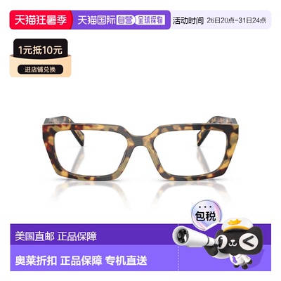 自营prada0pr D05v Oversized Rectangular Tortoiseshell Sungla