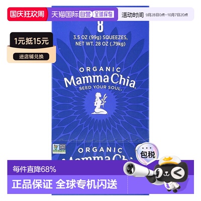 香港直发Mamma Chia奇亚籽零食含植物基欧米伽活力零食399克