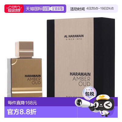 美国直邮M AL HARAMAIN AMBER OUD BLACK EDITION 6.7OZ EDP正品