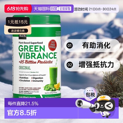 香港直发Vibrant Health含益生菌饮品粉有助消化增强抵抗力338g