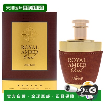 美国直邮Armaf阿玛芙皇家琥珀沉香男士香精100ml男士正品