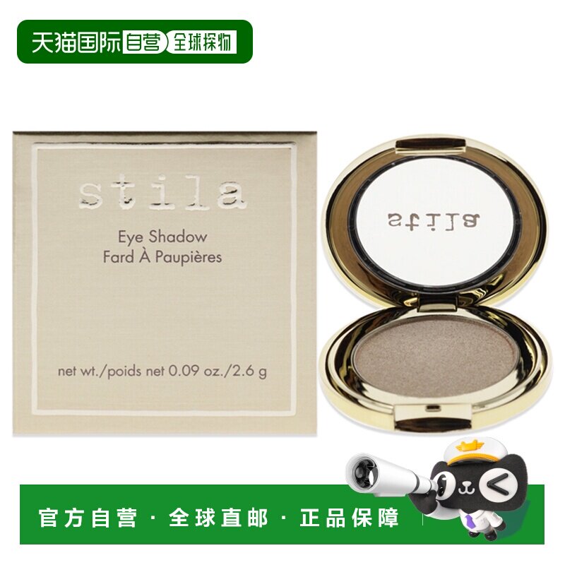 美国直邮Stila单色眼影闪粉持久粉质细腻服帖晕染自然魅惑2.正品