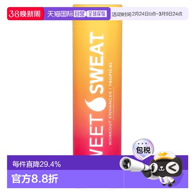 香港直邮Sports ResearchSweet Sweat锻炼强化剂热带风味6
