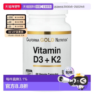 香港直邮California Gold Nutrition,维生素 D3 + K2，60 粒素食