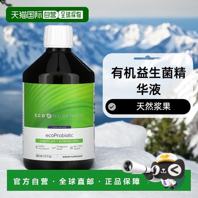 香港直邮Econugenics,EcoProbiotic，有机益生菌精华液，天然浆果