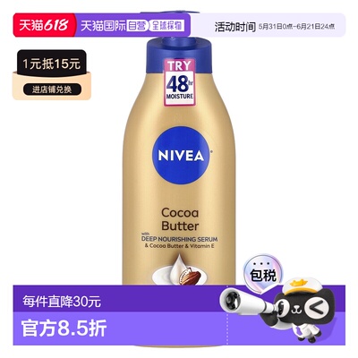 香港直邮妮维雅,Cocoa Butter Body Lotion, 16.9 fl oz (50正品