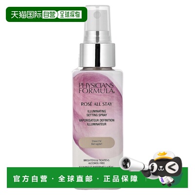 香港直邮Physicians Formula,Rose All Stay， 保湿喷雾， 3正品