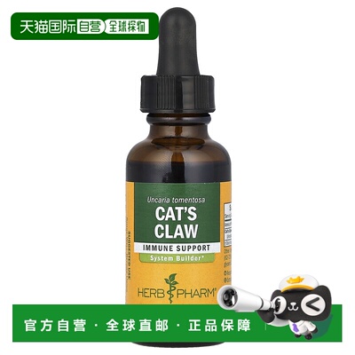 香港直邮香港直发Herb Pharm猫爪草液体提取物草本补充剂29.6ml