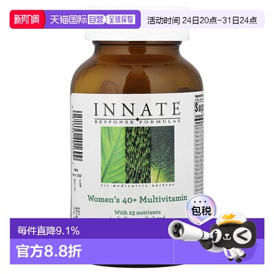 香港直发Innate Response Formulas复合维生素改善暗沉提亮120片