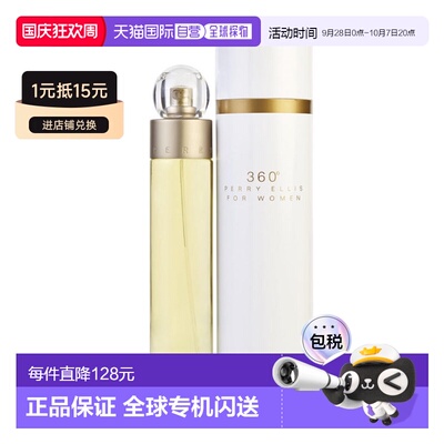 美国直邮W PERRY ELLIS 360 3.4OZ EDT 派瑞 艾磊仕 360度女正品