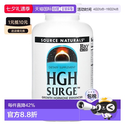 香港直发source naturals生长激素片150片维生素口服进口