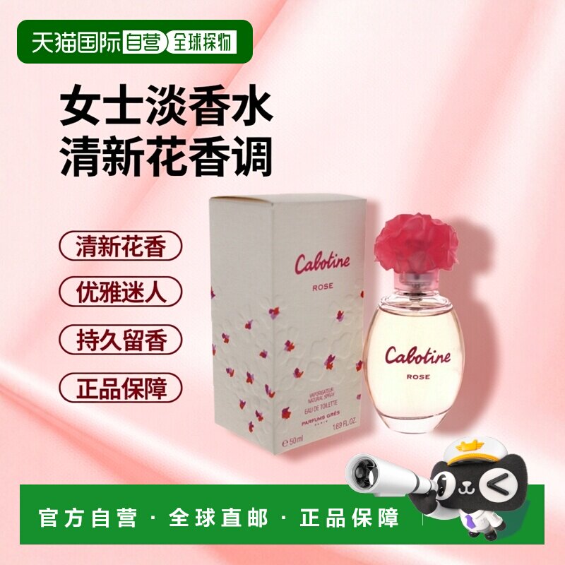 美国直邮Gres葛蕾歌宝婷花之精灵女士香水EDT50/100ml花香果正品