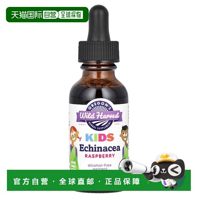 香港直邮Oregons Wild Harvest，儿童，紫锥菊提取物，不含酒精，