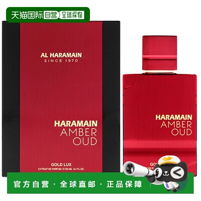美国直邮Al Haramain哈拉曼琥珀沉香GoldLux奢华金版香精100ml中