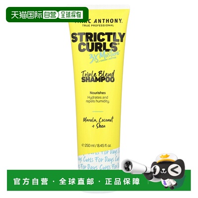 香港直邮Marc Anthony,Strictly Curls®，三重混合洗发水，8正品