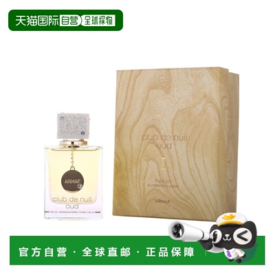 美国直邮M ARMAF CLUB NUIT OUD 3.6OZ EDP阿玛芙 夜店沉香1正品