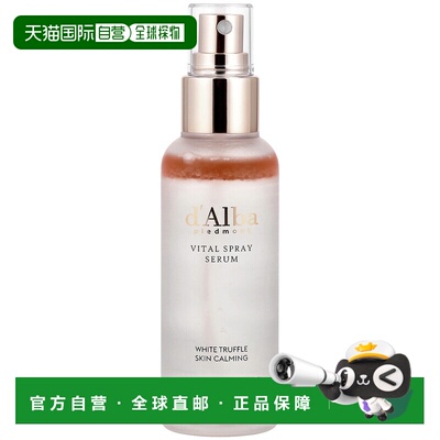 香港直邮d'Alba,高级精华喷雾，白松露味，3.38 液量盎司（1正品