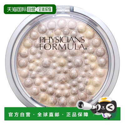 香港直邮Physicians Formula,粉饼，矿物珍珠光泽，浅铜色珍正品