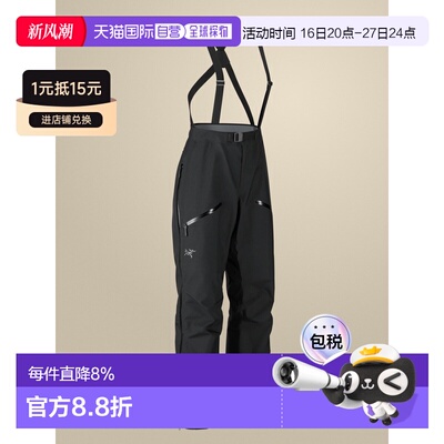 美国直邮Arc'teryx始祖鸟 Beta SV 女士防水透气硬壳长裤