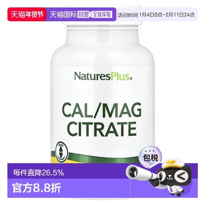 香港直发Nature'Splus自然加柠檬酸钙补充片强韧骨骼吸收率高90粒