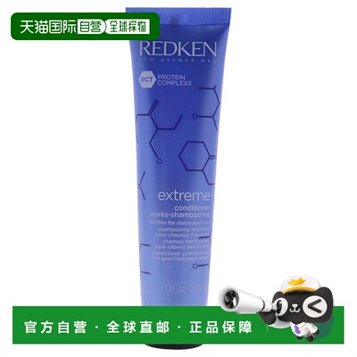 美国直邮Redken雷德肯强韧护发素男女通用护发素-30ml正品