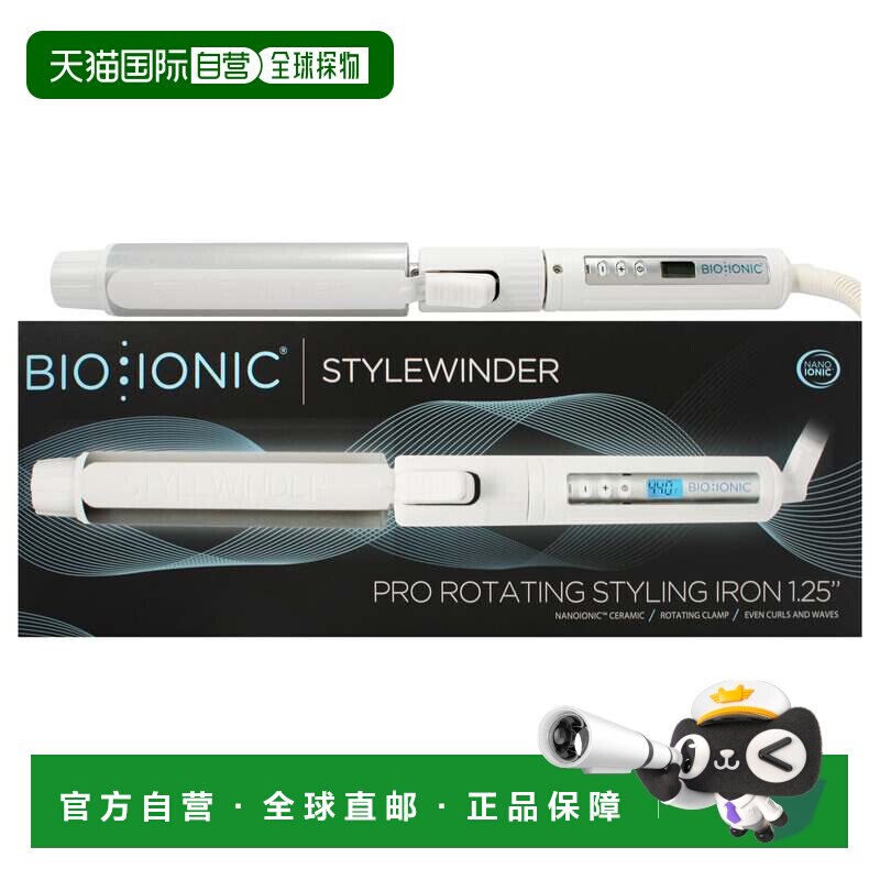 自营Stylewinder Pro 旋转造型器 - Bio Ionic 女士白色 - 1.25
