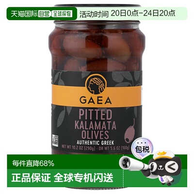 香港直邮Gaea,Pitted Kalamata橄榄，10.2盎司（290克）