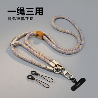 新升级山系手机挂绳斜跨手提挂脖高端户外白搭肩挂户外携带防丢绳简约时尚斜跨绳牢固加长新款三合一男女款绳