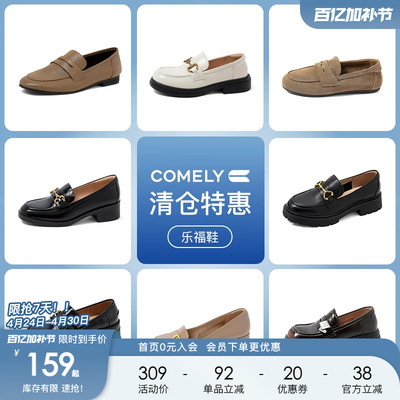 comely乐福鞋康莉小皮鞋