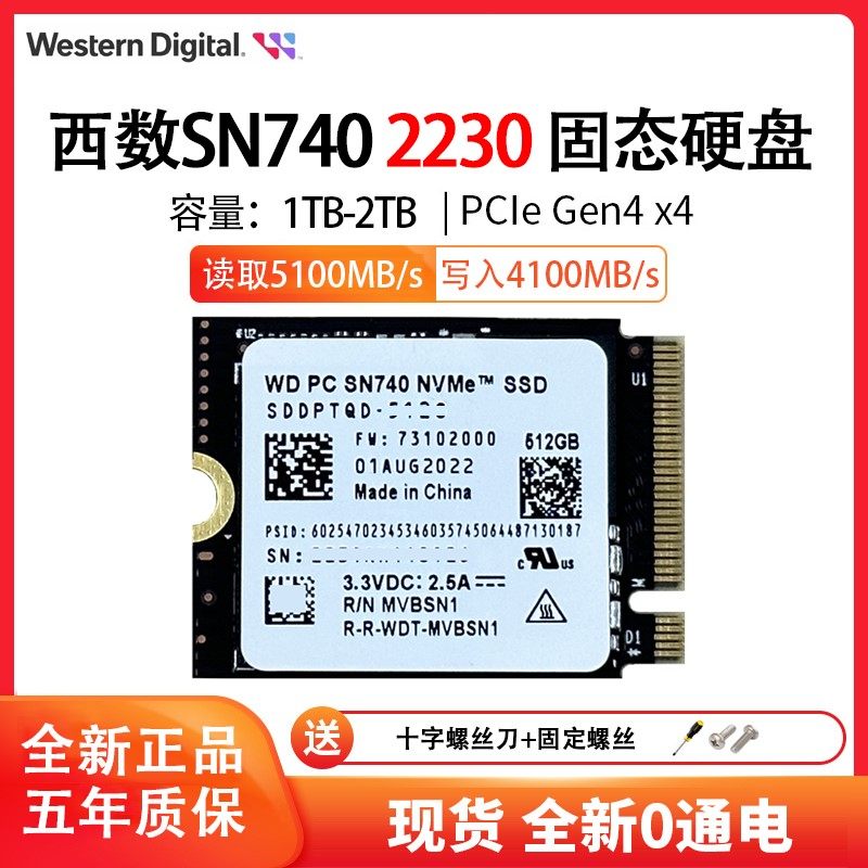 WD/西数 SN740 M.2 2230SSD固态硬盘PCIE4.0x4 NVMe1T/2T SN530_虎窝淘