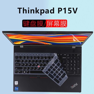 适用于联想thinkpadp15v键盘膜2022款笔记本键盘保护膜ThinkPad P15v Gen3按键位套防尘垫15.6寸屏幕贴膜膜