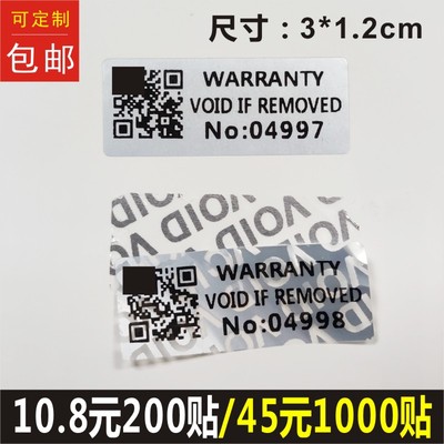 诗束 WARRANTY英文一次性防撕流水编号二维码标签贴纸void防拆不干胶A