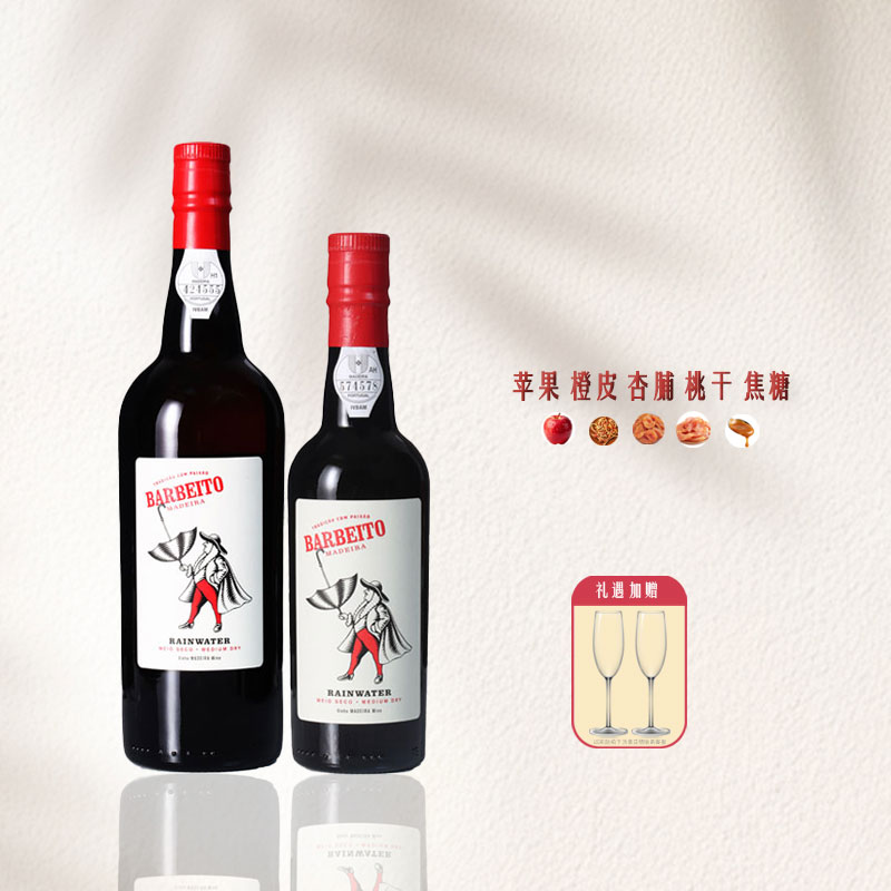 葡萄牙产区雨水大师巴贝托雨水风格马德拉加强葡萄酒甜酒不死之酒