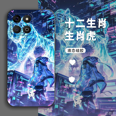 十二生肖适用荣耀畅玩60plus手机壳新款畅玩50plus/50m/40s保护套畅玩40c简约畅玩30plus/30m/209A/8A全包边