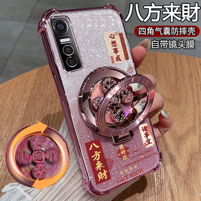 适用vivoy73s手机壳气囊八方来财