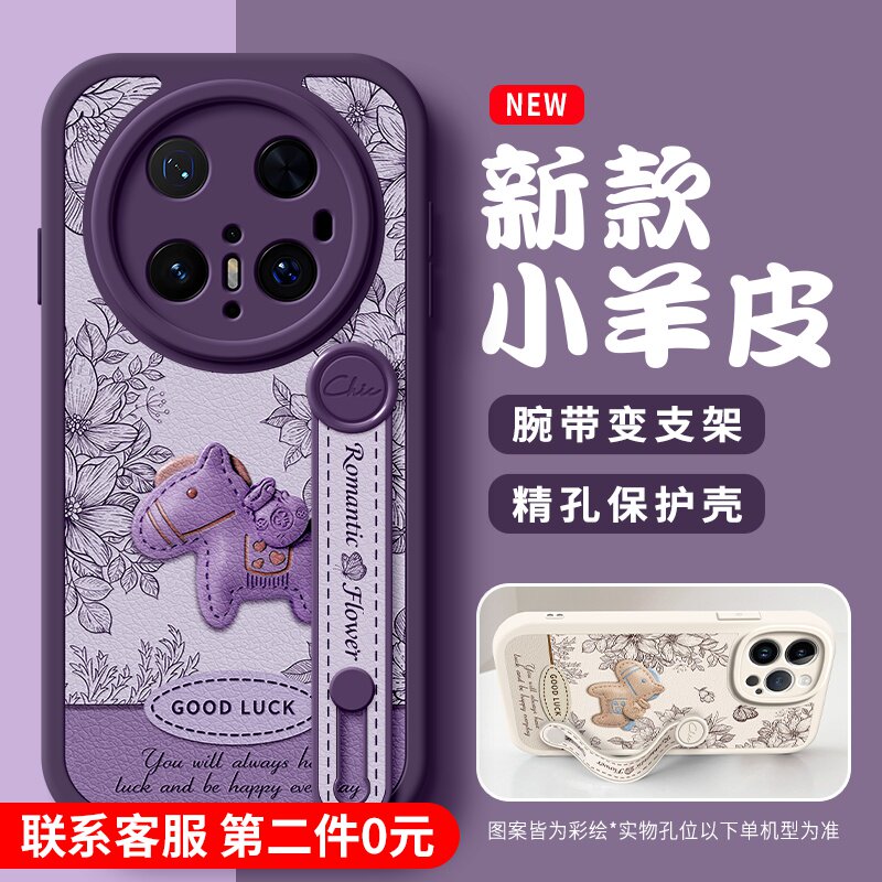 美赞仕线描花小马适用华为mate80手机壳新款mate70腕带mate60支架硅胶50软简约40个性女防摔保护套保时捷清新