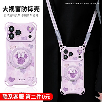 美赞仕适用于苹果18proMAX手机壳iPhone17女16新款15防摔14保护套简约旋转支架max可背带13手腕挂绳爱心米妮