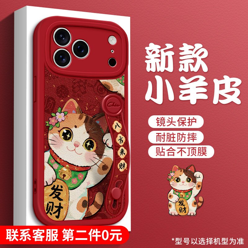 美赞仕招财猫来财适用苹果17手机壳iPhone 16新款14腕带15支架12猫11全包pro软硅胶promax女13防摔保护套卡通