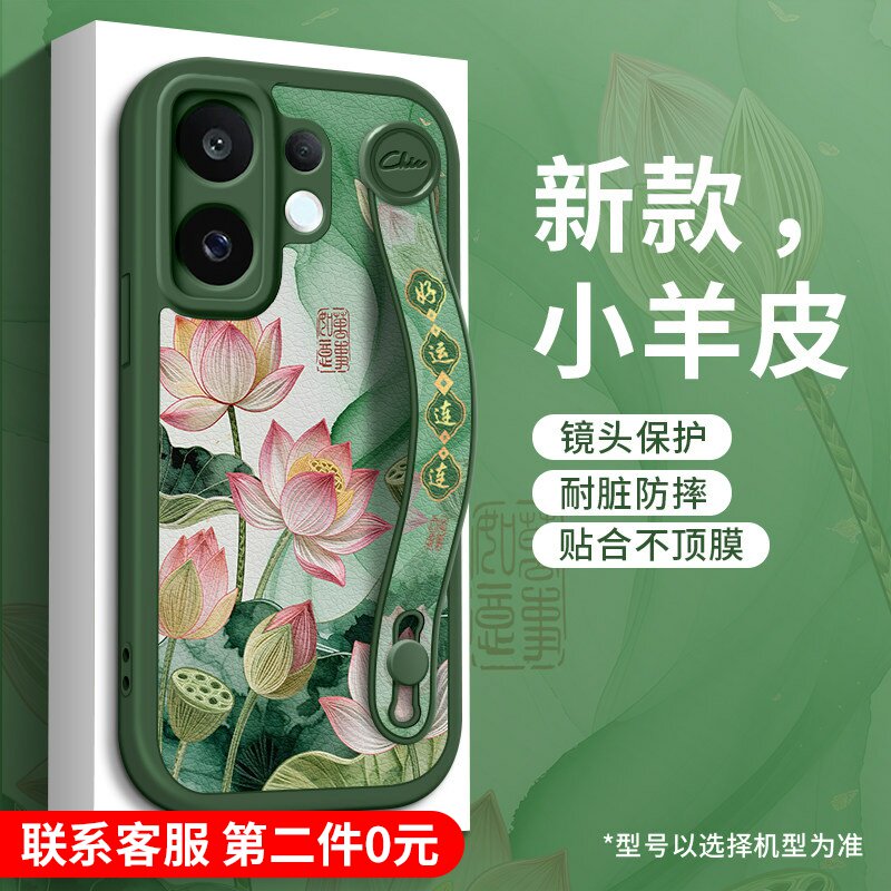 美赞仕水墨荷花适用vivos30手机壳新款s19腕带s18支架s17简约s16个性s15全包s12女s10防摔s9保护套vivo轻奢