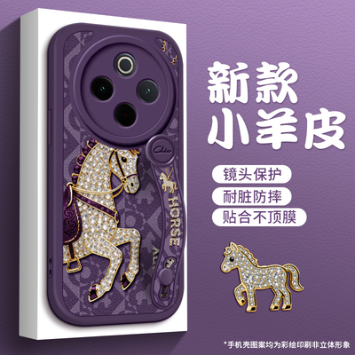 美赞仕轻奢钻石小马适用vivoY300手机壳y200新款y100腕带y300i支架y78硅胶y77个性y76全包y75s女防摔保护套