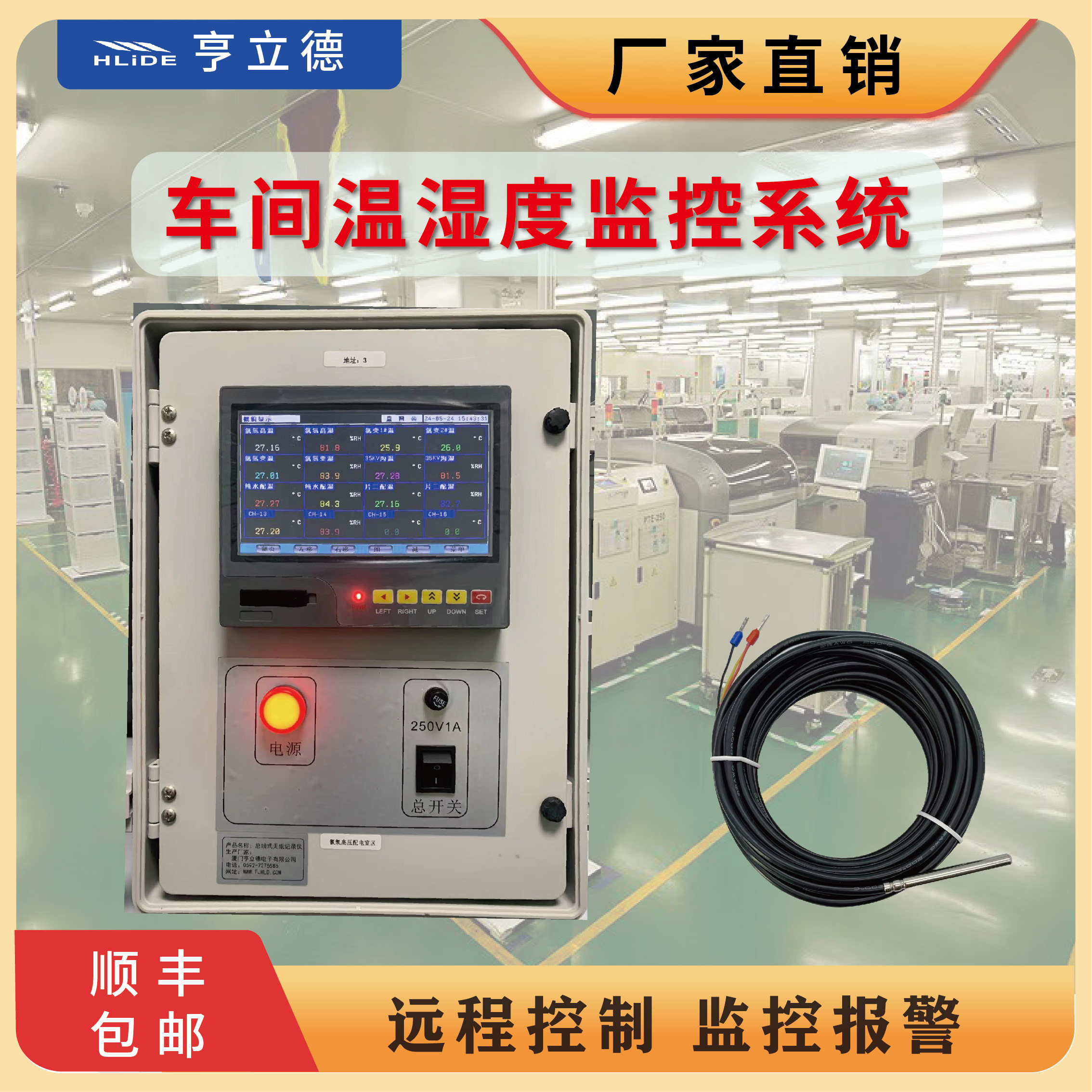 冷库车间仓库药房图书馆博物馆温度湿度环境监测系统检测监控报警