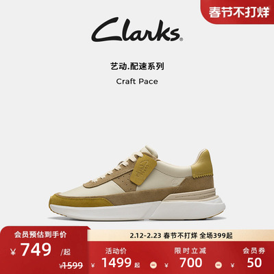 Clarks其乐Craft Pace休闲男鞋拼色复古轻盈缓震厚底休闲运动鞋男