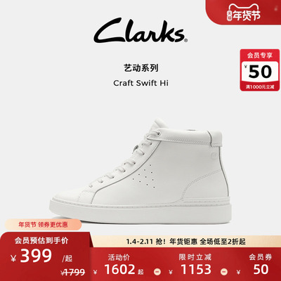 Clarks其乐牛皮鞋面高帮板鞋