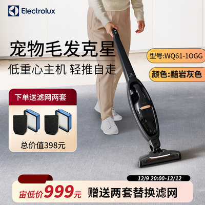 Electrolux新品无线吸尘器家用手持立式小型大功率强力断发WQ61