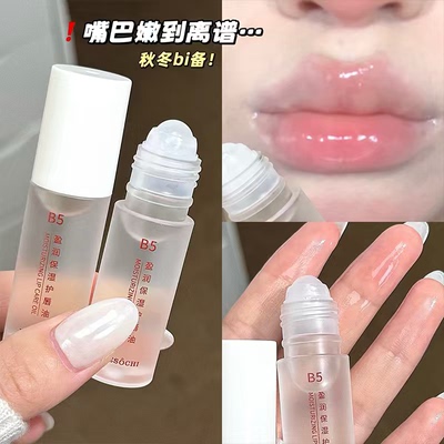 秋冬必备唇部精华油补水保湿唇蜜