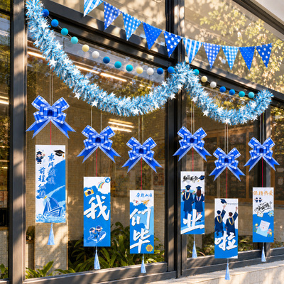 毕业班级布置小学挂饰吊卡拉旗