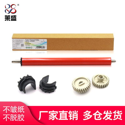莱盛 适用HP惠普M402 M403 M405 427 329定影下辊HP M402 hpM403定影辊胶辊压力辊轴套 齿轮