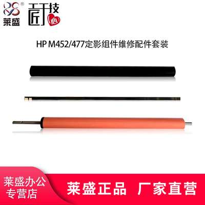 莱盛适用惠普HPM377陶瓷片