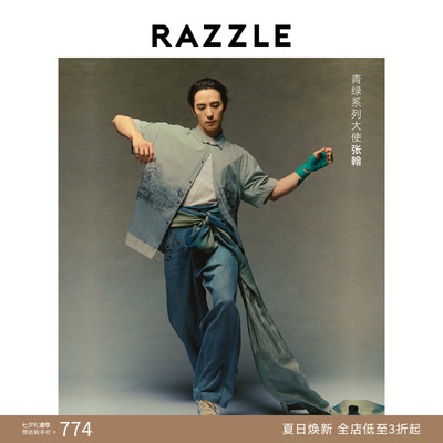 RAZZLE 地素奥莱男装浅绿色2025年夏季山峰印花衬衫