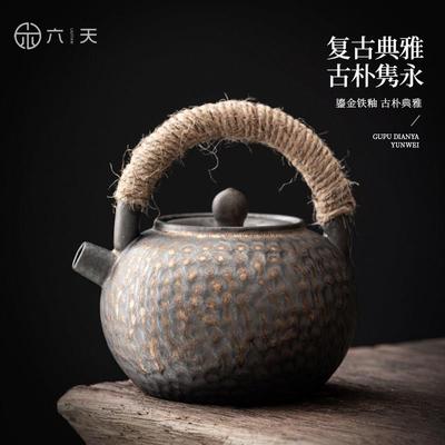 六天复古粗陶提梁壶陶瓷壶大容量单壶温茶器套装日式鎏金铁釉茶壶